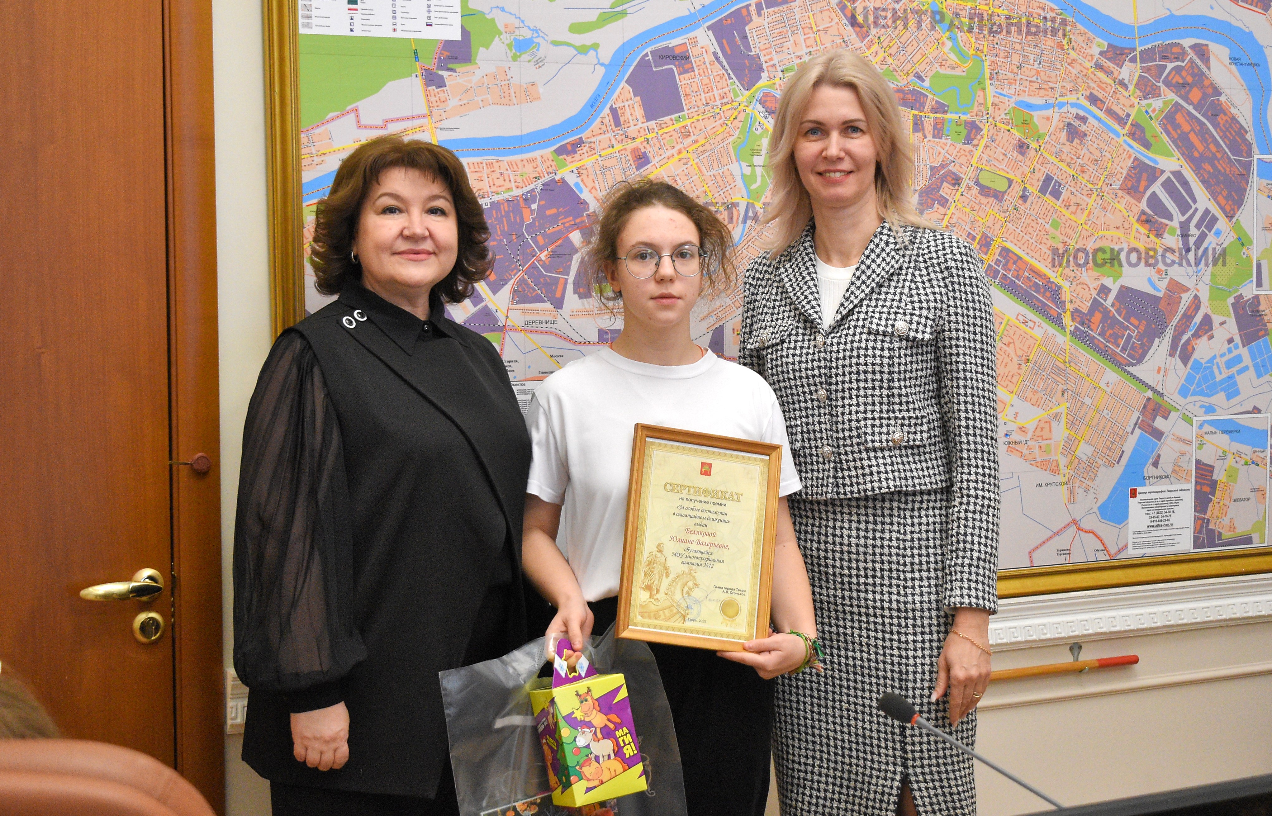 Тверским школьникам вручили сертификаты за особые достижения